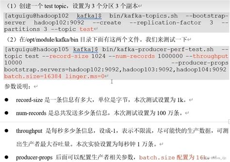 Kafka 调优kafka调优 Csdn博客