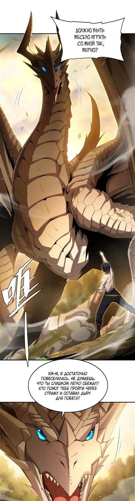 Заткнись дракон я больше не хочу воспитывать детей с тобой 3 глава читать бесплатно [25 Фреймов]