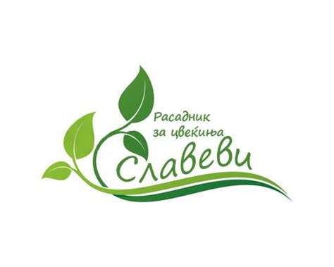 Расадник за цвеќиња „Славеви“ Gradsko