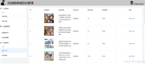 Javaspringboot框架闷油瓶商城管理，前后端分离课设毕设 Csdn博客