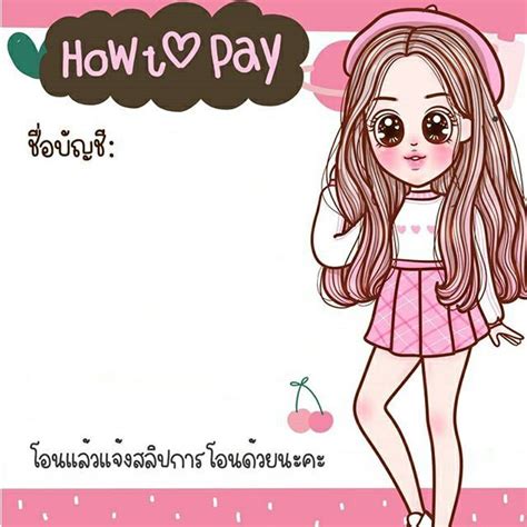 ปักพินในบอร์ด ขายของออนไลน์ พื้นหลังโลโก้ การออกแบบตัวละคร สติกเกอร์น่ารัก