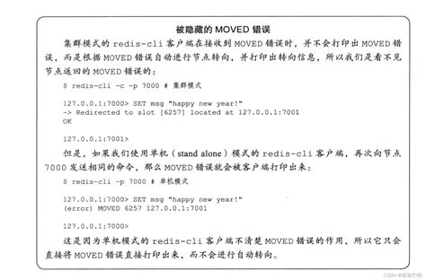 《redis设计与实现》笔记redis设计与实现 笔记 Csdn博客