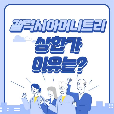 갤럭시아머니트리와 항공금융 Sto 사업