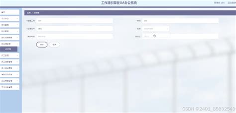 基于nodejs vue工作流引擎在oa办公系统[程序 论文 开题] 计算机毕业设计 nodejs 工作流引擎 csdn博客