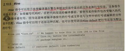 C基础知识点总结（一） 变量常量数据类型程序流枚举预处理器指令编程准则不允许声明嵌套在另一个名称空间中的多部分名称空间 Csdn博客