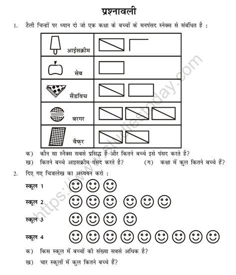 Cbse Class 5 Mental Maths Smart Charts Worksheet In Hindi
