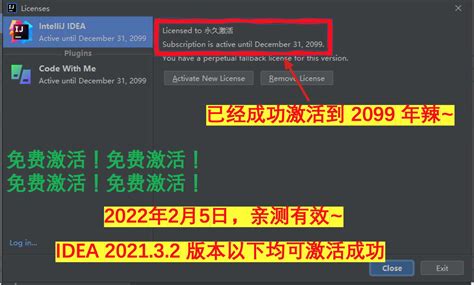 Intellij Idea 202132最新激活破解教程（可激活至2099年，亲测有效） 小白学堂