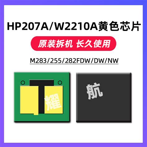 Usd 3487 Hp M283fdw Selenium Drum 206a Chip 207a Chip English