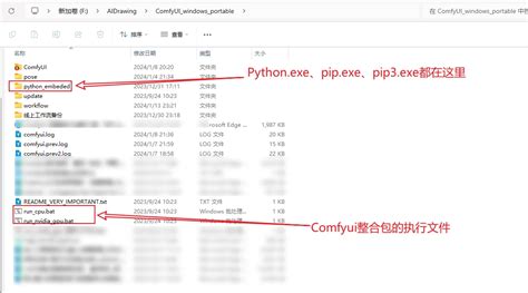 只在comfyui整合包内安装依赖不污染公共python环境 windows 哔哩哔哩