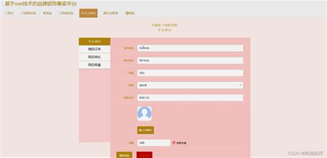 Nodejs毕业设计基于vue技术的品牌银饰售卖平台（express附源码） Csdn博客