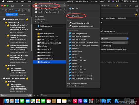 Ios自动化测试方案二：xcode开发者工具构建wda应用到iphone Csdn博客