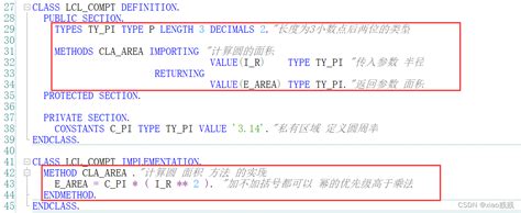 Sap Abap 之面向对象oo（上帝视角）abap Oo Csdn博客