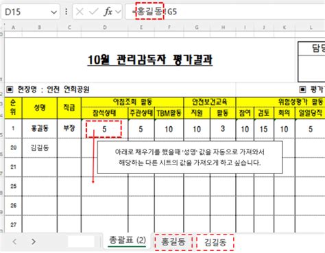 엑셀 시트참조 질문 지식in