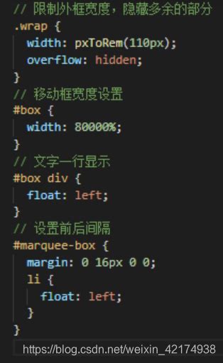 react 文字水平滚动 文字走马灯 react text loop csdn博客