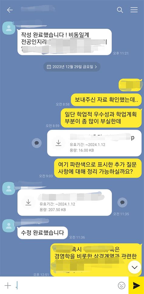 이화여대 경영학과 편입 학업계획서 첨삭후기 서비스후기 글쓰기공방