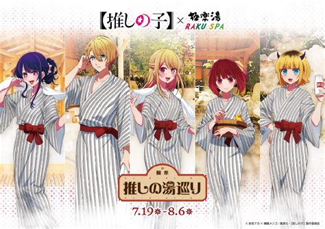 B Komachi Oshi No Ko Zerochan Anime Image Board