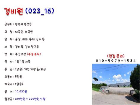 서운 생산직 아웃소싱 지역별 산업 특성 분석