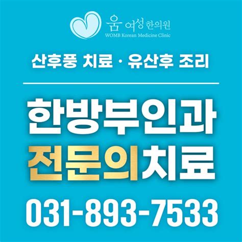 7전8기 한방치료 병행 임신임신전치료 착상탕 안태약 네이버 블로그