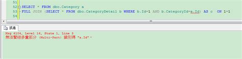 sql server 一些关键字详解 二 明lam 博客园
