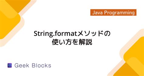 java splitメソッドの使い方 文字列を分割する