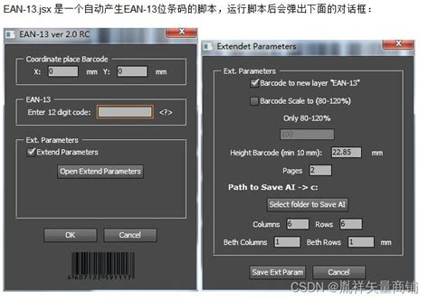 批量自动生成ean 13位条码 ＜脚本040＞ ean13条形码批量生成 csdn博客