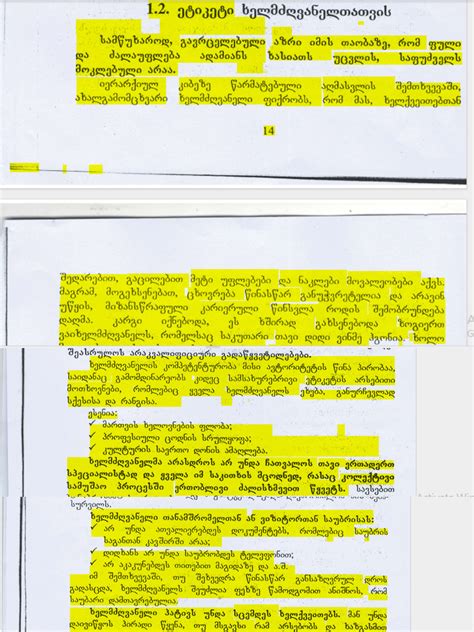 16 ეტიკეტი ხელმძღვანელთათვის Pdf