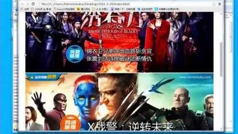 Web前端：图片切换时实现腾讯视频
