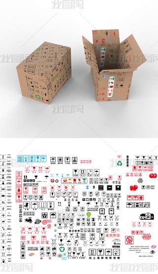 出口包装箱标识专题模板 出口包装箱标识图片素材下载 我图网