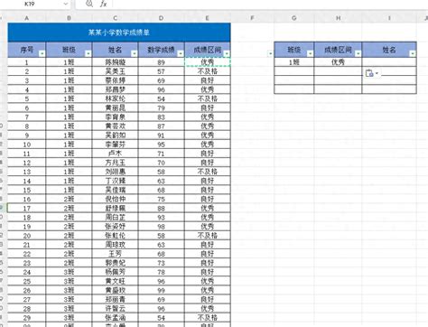 Wps表格快速查找最大值和最小值，这2个方法都好用请收好 趣帮office教程网