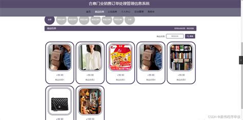 Java计算机毕业设计合意门业销售订单处理管理信息系统（附源码springboot开题论文部署）木门下单crm系统源代码 Csdn博客