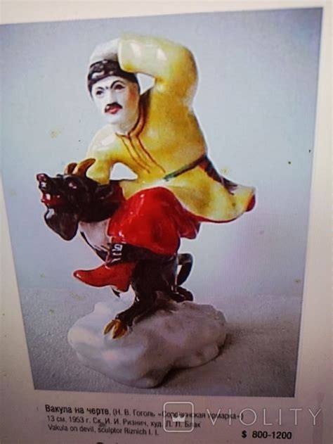 Вакула на черте ЛФЗ Violity