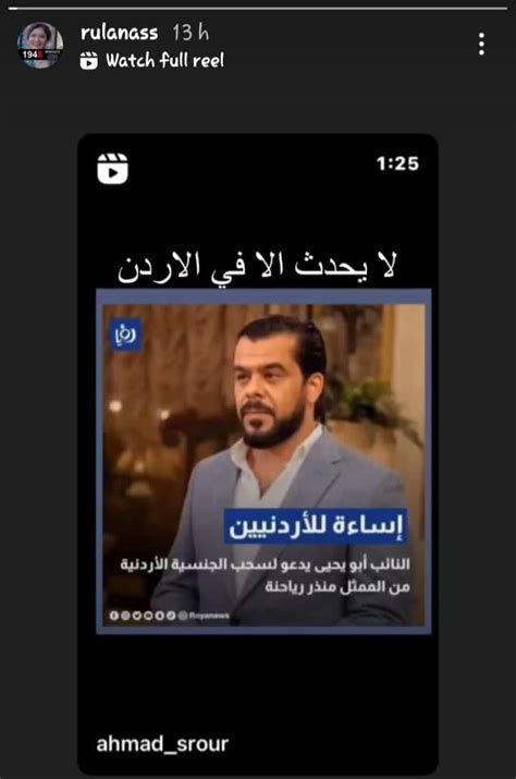 مشاهير الأردن يدعمون منذر رياحنة بعد مطالبات بسحب الجنسية منه Et بالعربي