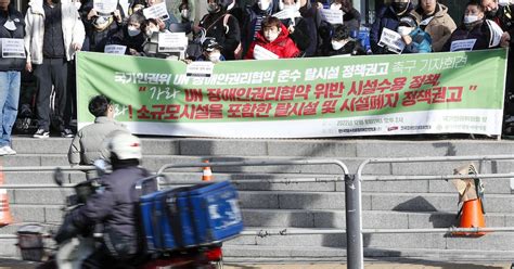 Un장애인권리협약 및 탈시설 정책권고 촉구 기자회견