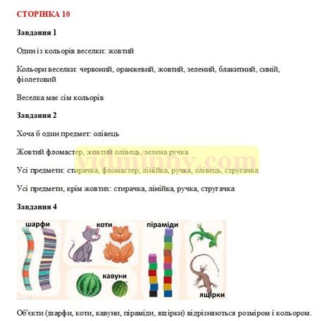 ГДЗ 1 клас математика Бевз Васильєва 2018