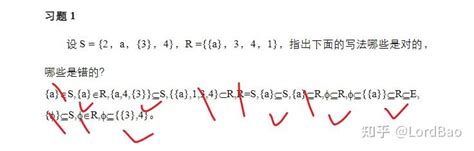 离散数学 集合论集合论基本概念 知乎