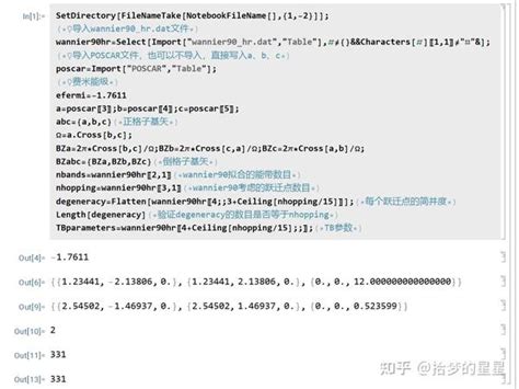 Mathematica处理wannier90hrdat文件并画图 知乎 Mathematica处理wannier90hrdat文件并画图 知乎