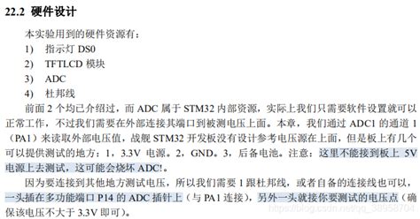 stm32f1开发指南笔记27 adc采集电压值实验 stm32电压采集程序 csdn博客