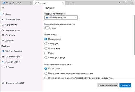 Windows Terminal — загрузка настройка использование Remontka Pro