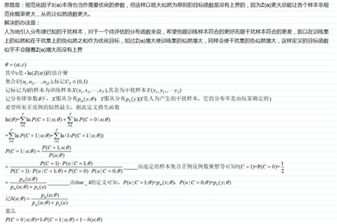 tf nn nce loss 来自一篇古老的文章 知乎