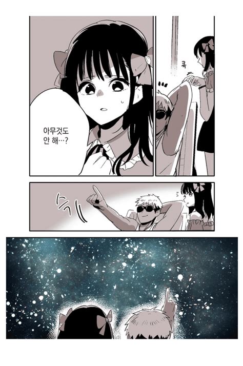 금발태닝양아치 망가  유머 이슈 Yuldo