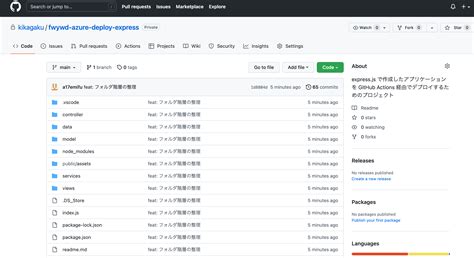 【azure App Service Nodejs】github Actions を利用して継続デプロイしてみよう【 トラブルガイド付