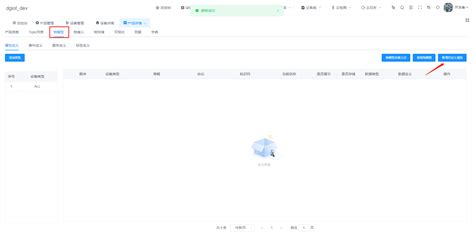 dgiot国内首家轻量级物联网开源平台——mqtt接入实战教程 轻量级iot平台 csdn博客