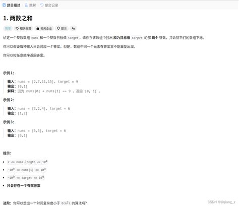 Leetcode 热题100 刷题笔记 Csdn博客