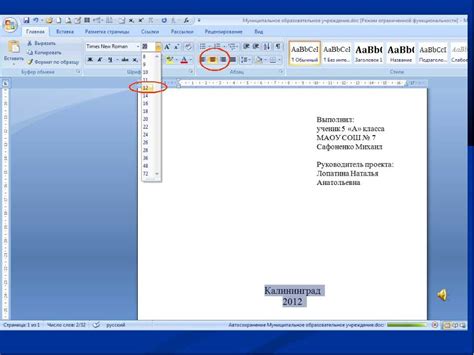 Создание титульного листа в Word Как в Ворде сделать титульный лист