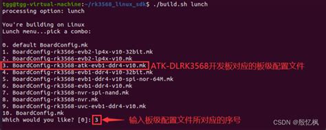 rk3568笔记一：rknn开发环境搭建 rk3568 kernel github csdn博客