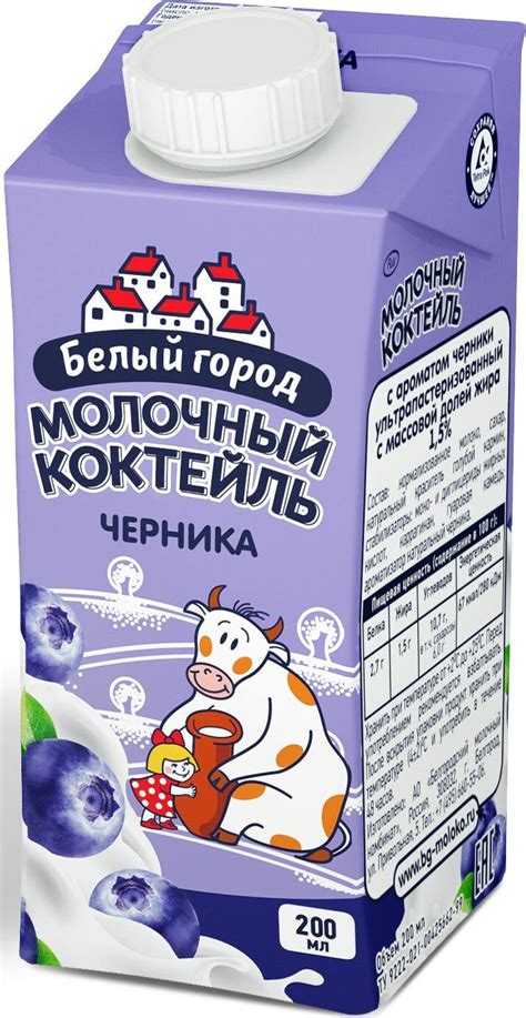 Белый Город Черника молочный коктейль 1 5 0 2 л — купить в интернет магазине Ozon с быстрой