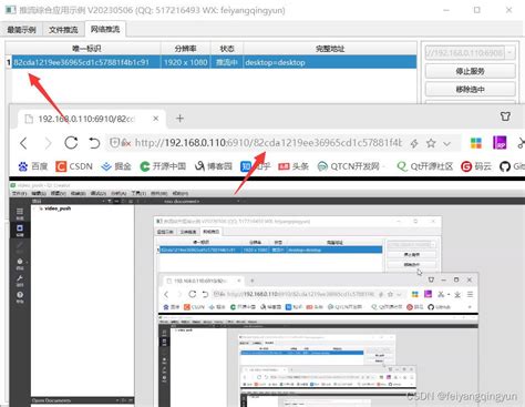 qt c 推流程序（视频文件 视频流 摄像头 桌面转成流媒体rtmp hls webrtc）可在网页和播放器远程观看 qt 流播放 csdn博客