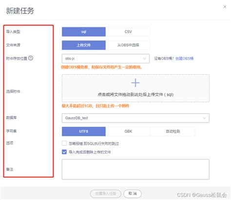 gaussdb oltp 云数据库配套工具das 华为高斯数据库 管理工具 csdn博客