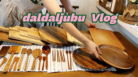 Vlog 새로 산 주방살림 ㅣ나무식기관리방법 ㅣ 분식3총사로 즐기는 주말일상 Youtube