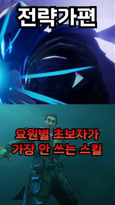 【발로란트】요원별 초보자가 가장 안 쓰는 스킬 전략가편 Shorts Youtube